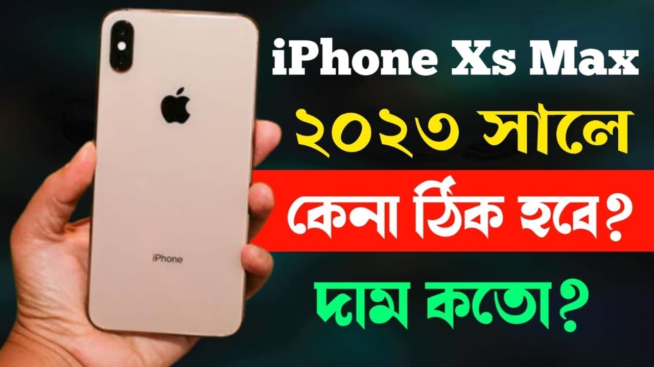 IPhone Xs Max In 2023 IPhone Xs Max Price In Bangladesh Bangla Review iphone-xs-max-in-2023-iphone-xs-max-price-in-bangladesh-bangla-review