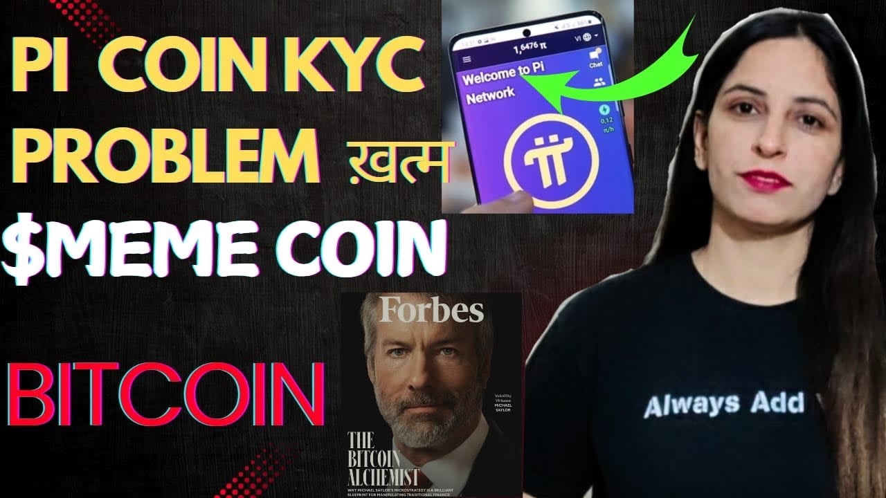 Pi network kyc Problem ख़त्म🤑 | Bitcoin | $Trump Coin🚀| crypto news - YouTube