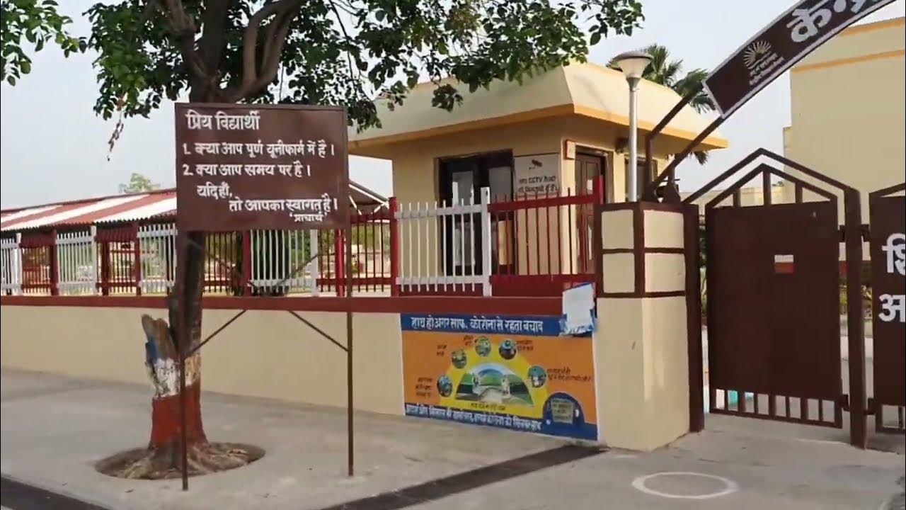 Kendriya Vidyalaya, Iffco, Phulpur, Prayagraj, India 🇮🇳 - YouTube