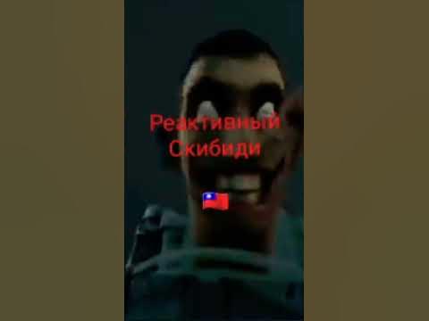 скибидисты из разных стран - YouTube
