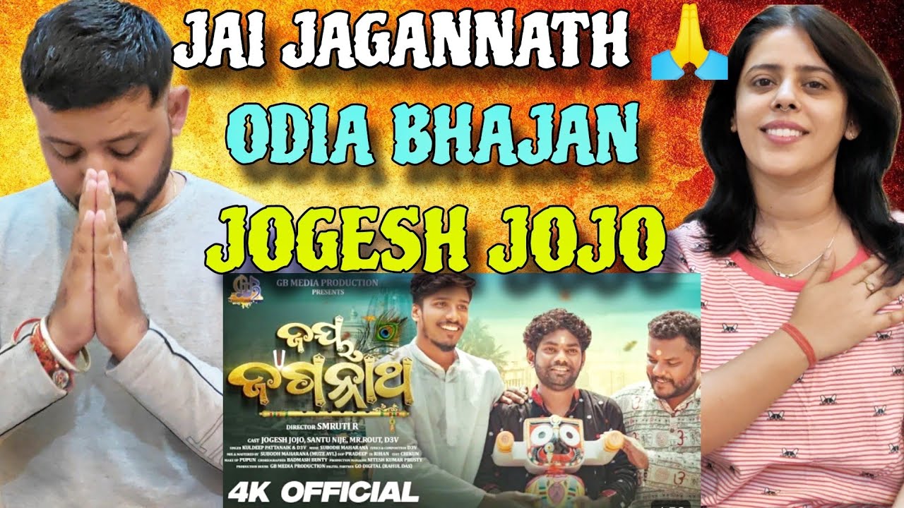 JAY JAGANNATH FULL VIDEO SONG REACTION | JOGESH JOJO | SMRUTI R | SANTU ...