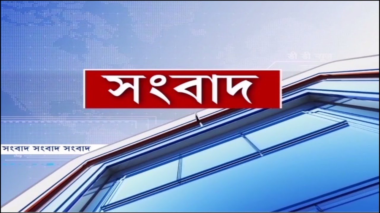 DD Bangla Live News at 2:00 PM : 18-06-2020 - YouTube