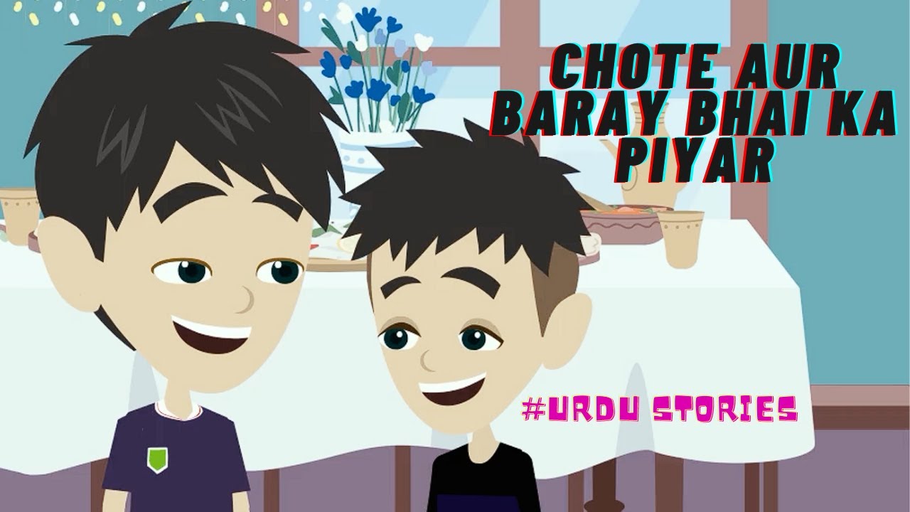 Chote Aur Baray Bhai ka Piyar | چھوٹے بھائی کی محبت | Animated Moral ...