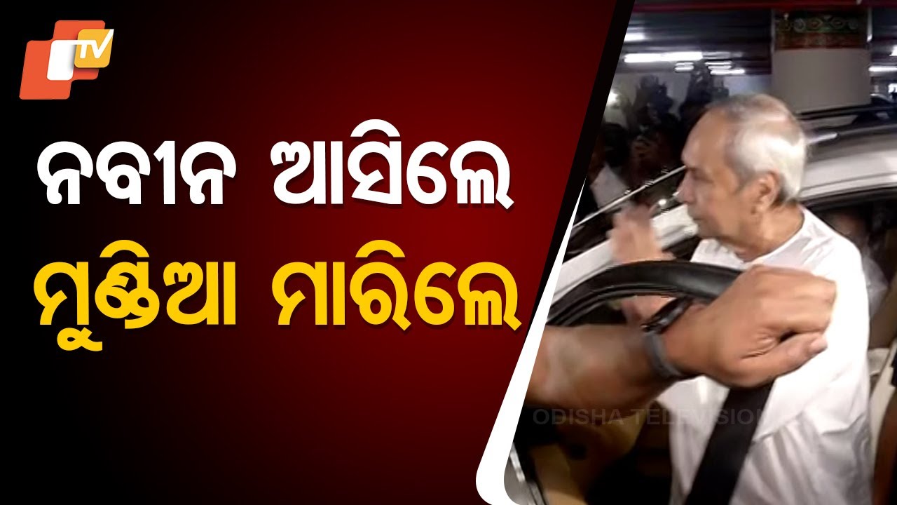 BJD Supremo Naveen Patnaik Receives Grand Welcome After Reaching Sankha ...