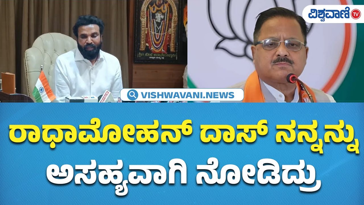 Sriramulu On Radha Mohan Das | ರಾಧಾಮೋಹನ್‌ ನನ್ನನ್ನುಅಸಹ್ಯವಾಗಿ ನೋಡಿದ್ರು ...