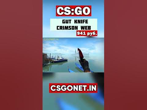 Gut Knife | Crimson Web (Нож с лезвием-крюком | Кровавая паутина) | CS ...