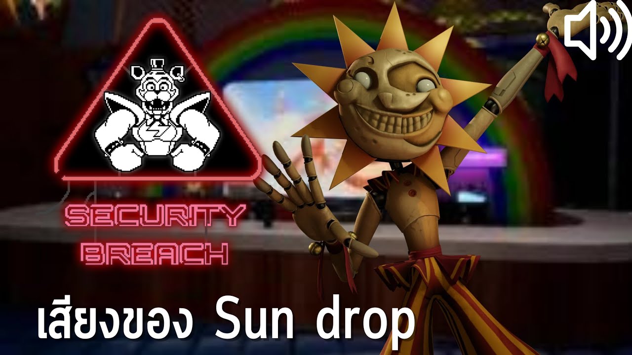 security breach | เสียงของ Sun drop (แปลไทย) - YouTube