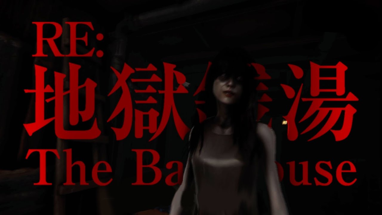 A GHOST HELPED ME OUT IN THE GAME | The Bath House pt2 - YouTube