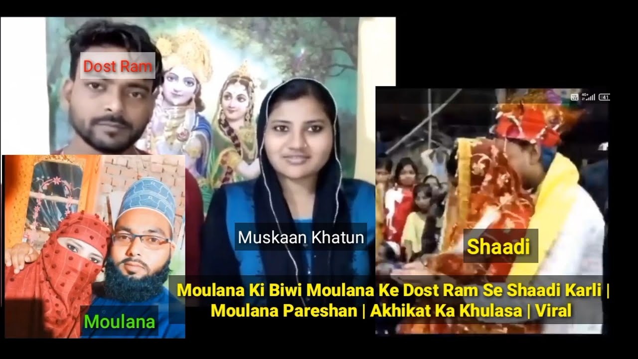 Moulana Ki Biwi Moulana Ke Dost Ram Se Shaadi Karli | Moulana Pareshan ...