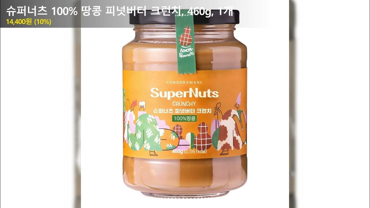 슈퍼너츠 100% 땅콩 피넛버터 크런치, 460g, 1개 - YouTube