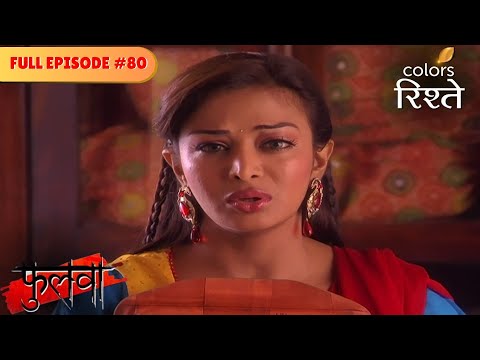 Phulwa passes the test | phulwa | Full Episode 80 | Colors Rishtey