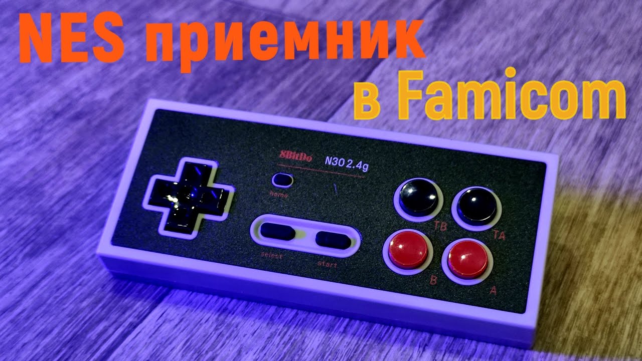 8BitDo NES контроллер в Famicom - YouTube