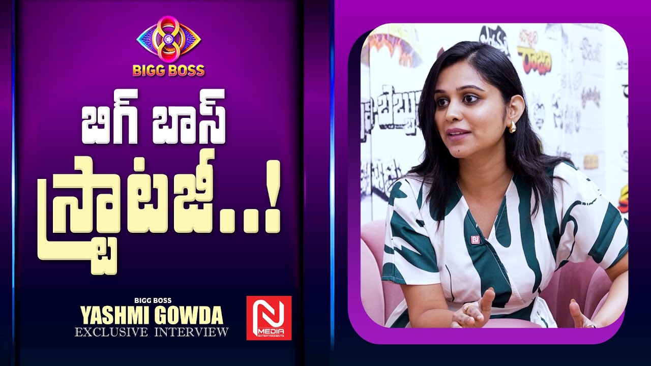 Yashmi Gowda About Bigg Boss || Yashmi Gowda || Bigg Boss8 ...