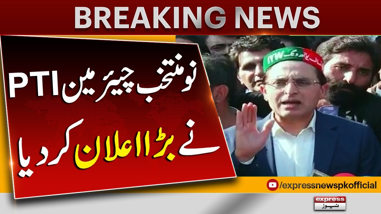 Exclusive | Big Announcement By Newly Elected PTI Chairman | Express ...