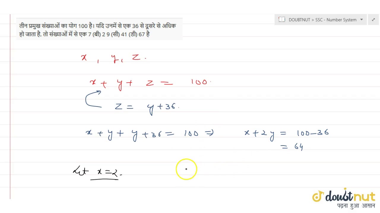 The Sum Of Three Prime Numbers Is 100 If One Of Them Exceeds Another the-sum-of-three-prime-numbers-is-100-if-one-of-them-exceeds-another