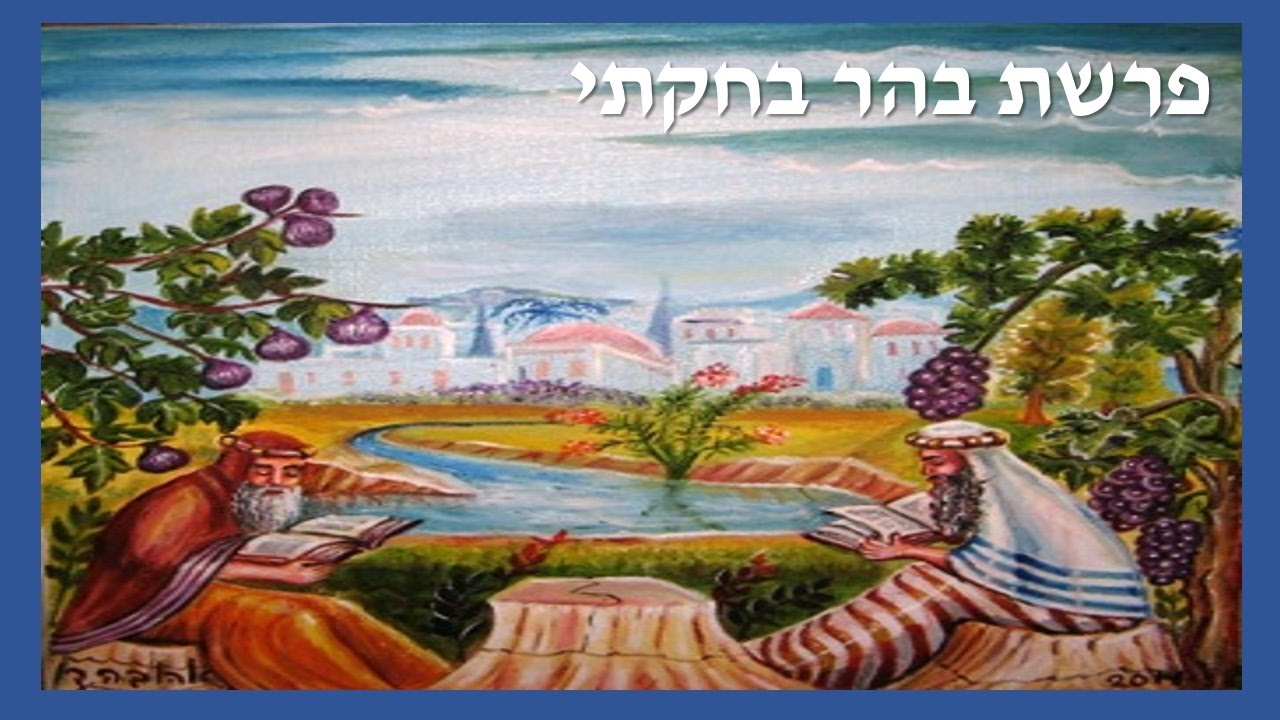 Perlas de la Torah: Parashat Behar Bejukotai - YouTube