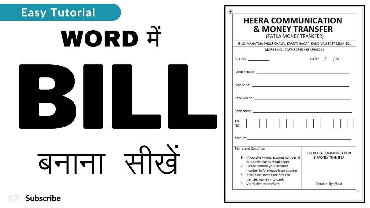 How to make bill in Ms-word | Word me bill kaise banaye | Bill banana ...