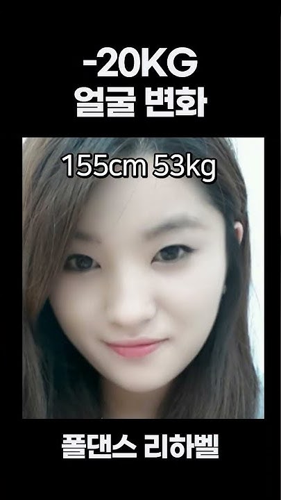 63kg 비만에서 -20KG 빠지는 과정 / 다이어트 전후 얼굴비교 #shorts - YouTube