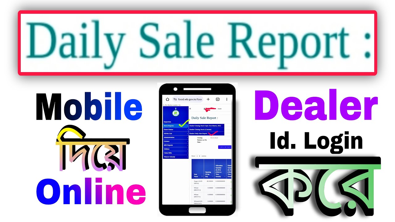 Dealer Daily Sale report online user ID login Use your phone - YouTube
