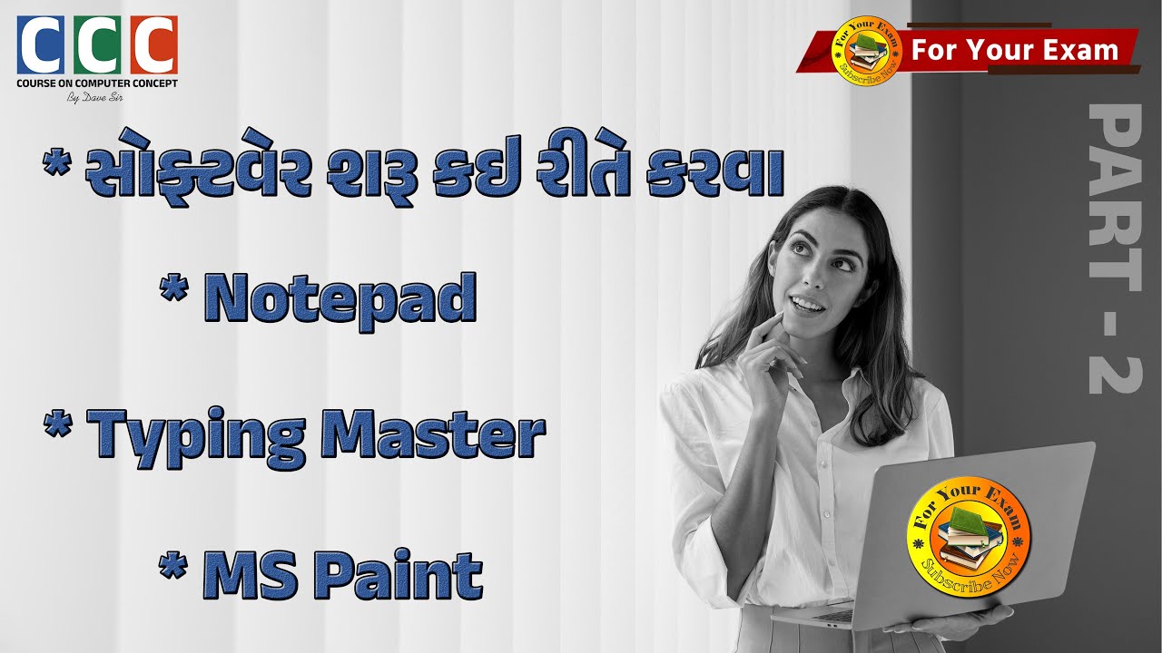 Video 2 | CCC | Learn Notepad, Typing Master, Paint | શિખો નોટપેડ ...