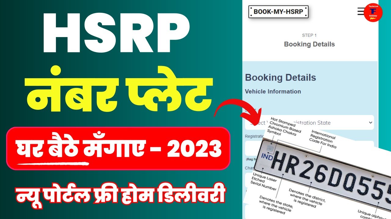 HSRP Number Plate Apply Online 2023 | High Security Number Plate Online ...