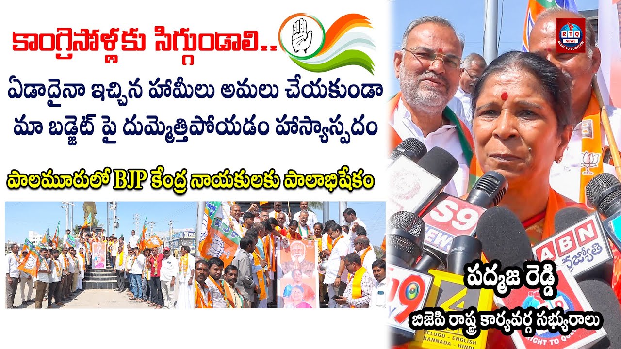 BJP Padmaja Reddy on Central Budjet | బడుగు బలహీన వర్గాల సంక్షేమం కోసమే ...