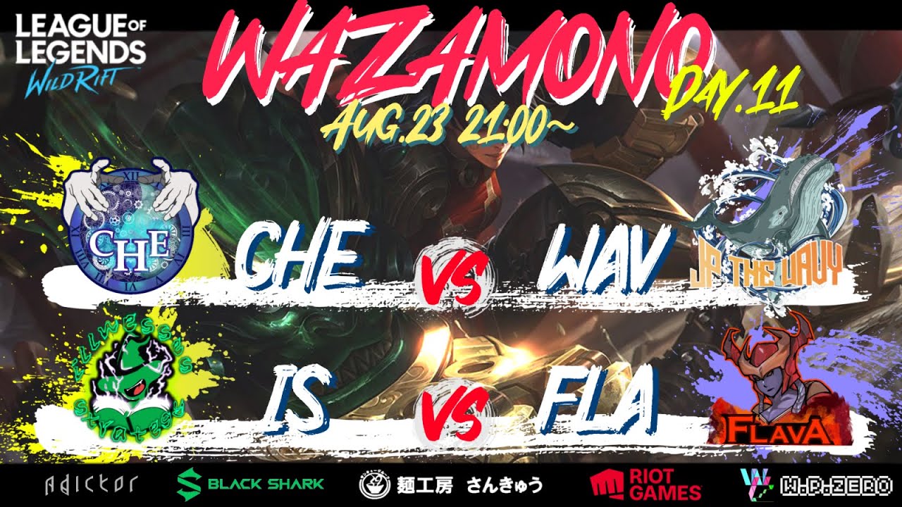 CHE vs WAV - IS vs FLA│WAZAMONO 2023 day11 - YouTube