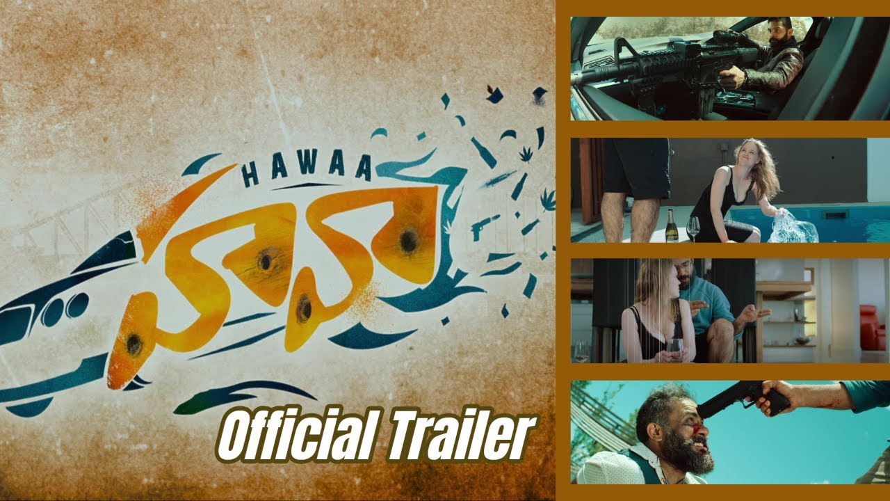 Hawa Telugu Movie Trailer | Friday Poster - YouTube