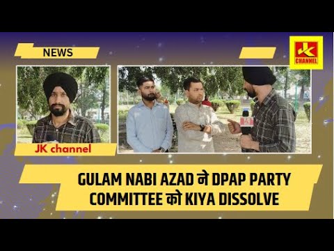 Gulam nabi Azad ने DPAP party committee को kiya dissolve,क्या कुछ बड़ा ...