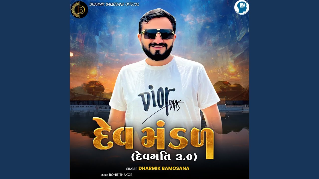 Dev Mandal (Devgati 3 0) - YouTube