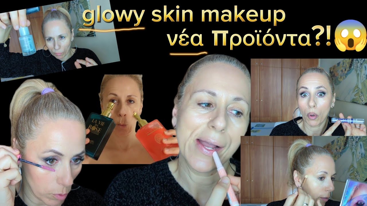 ΝΕΑ ΟΙΚΟΝΟΜΙΚΑ Προιοντα και όχι μόνο σε ένα GLOWY/GLAZED🍩 skin! # ...