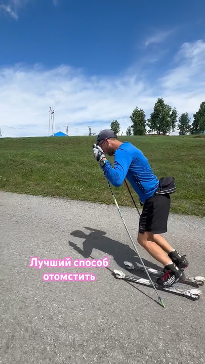 #мотивациянауспех #лыжи #роллеры #sports #спорт #заруба - YouTube