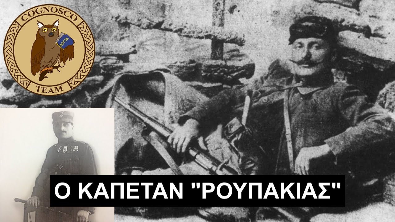 Γεώργιος Τόμπρας: Ο σημαντικός Μακεδονομάχος που το σπίτι του καταρρέει ...
