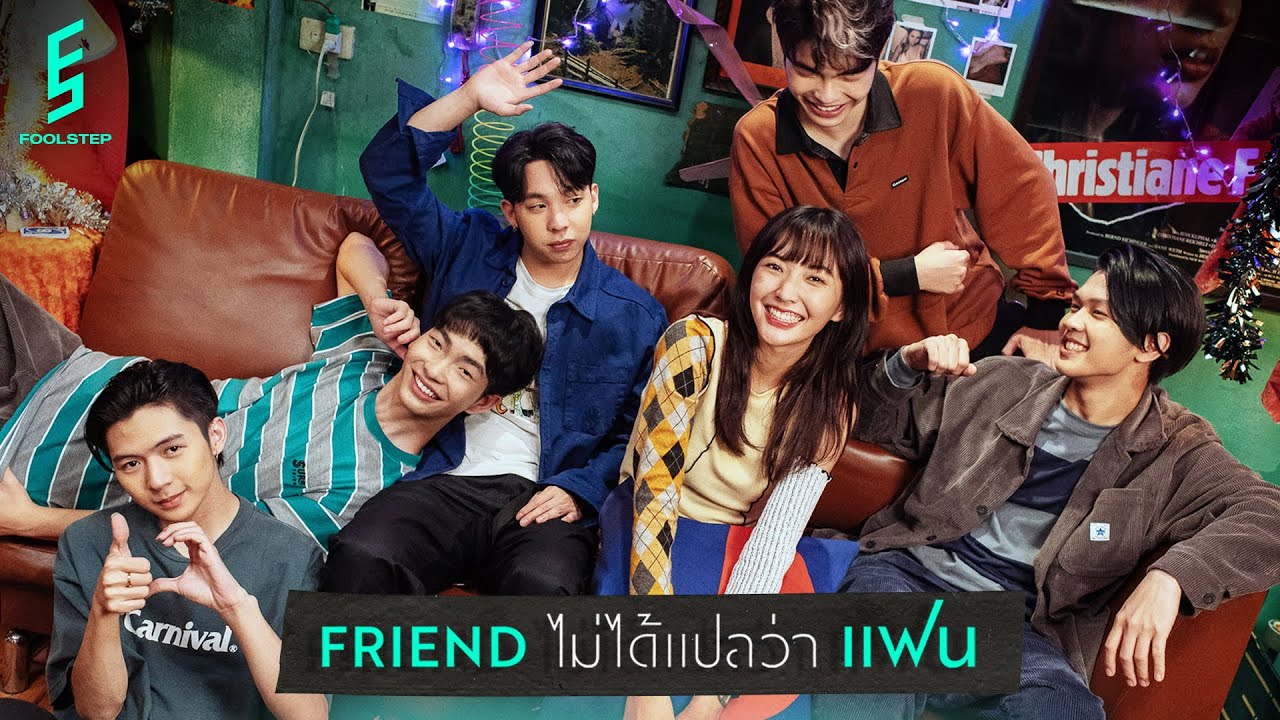 Friendไม่ได้แปลว่าแฟน - FOOL STEP「Official MV」 - YouTube