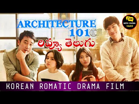 Architecture 101 Review Telugu @worldcinemavibes