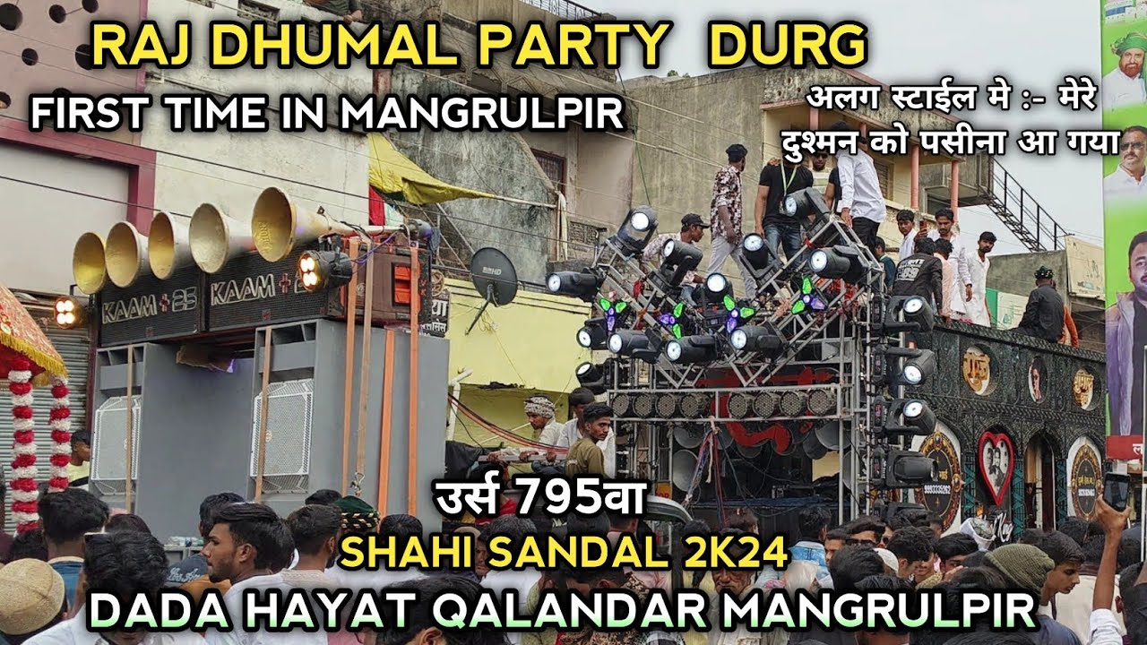 Raj Dhumal Durg | Dada Hayat Qalandar Shahi Sandal Mangrulpir | Urs ...