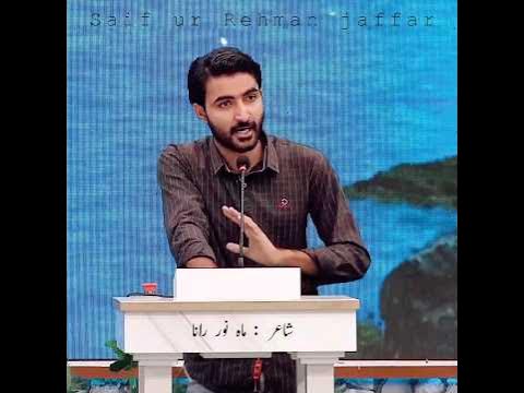 Saif ur Rehman jaffar || Poetry || Bait bazi || ARY || Waseem badami - YouTube