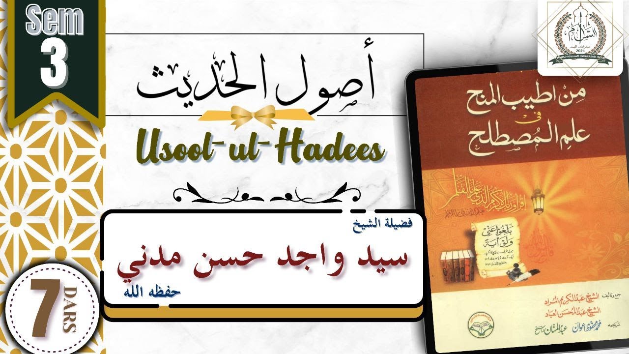 B 3 | Sem 3 | Usool e Hadees | Dars 7 | 10 November | Shaikh Sayyad ...