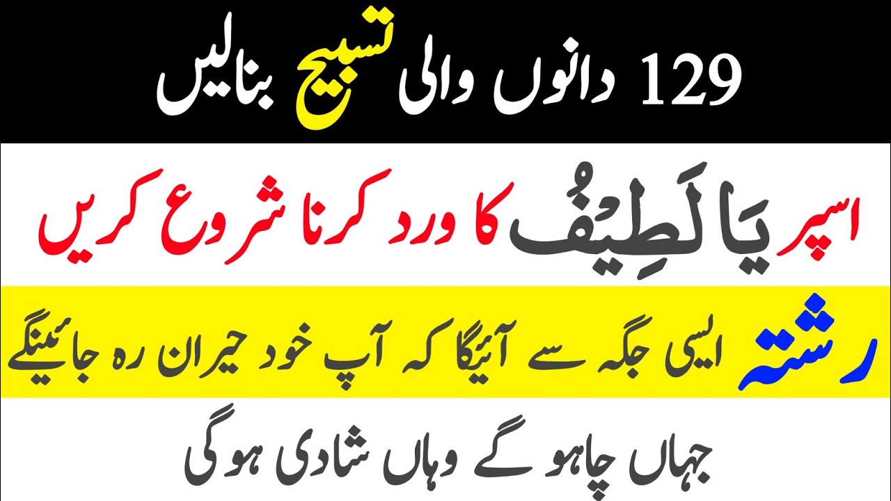 How to get married - shadi ka wazifa - Powerful Wazifa For Marriage ...