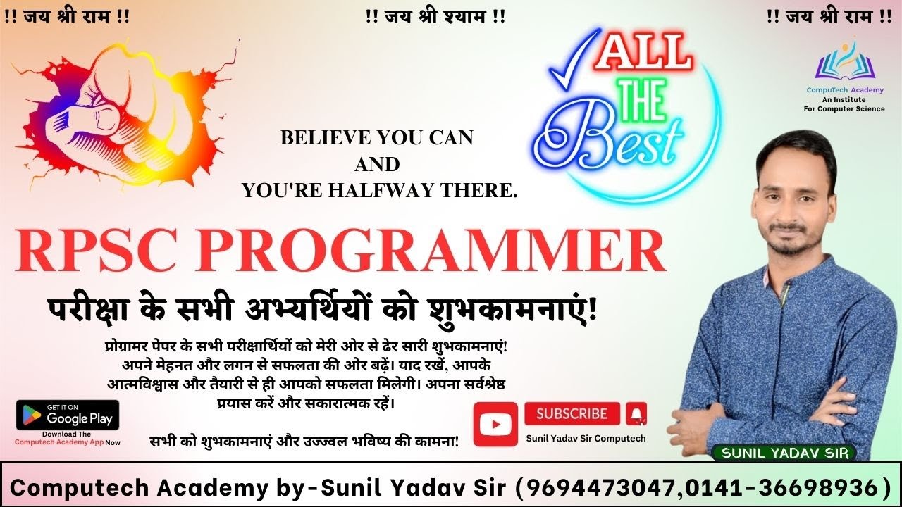 Rpsc Programmer Aspirants Best Wishes Message 9694473047 Programmer Mcq Batch Testseires