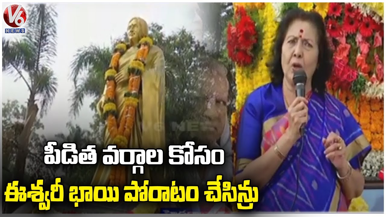 Congress Leader Geetha Reddy Pays Tribute To Eshwari Bai | Eshwari Bai ...