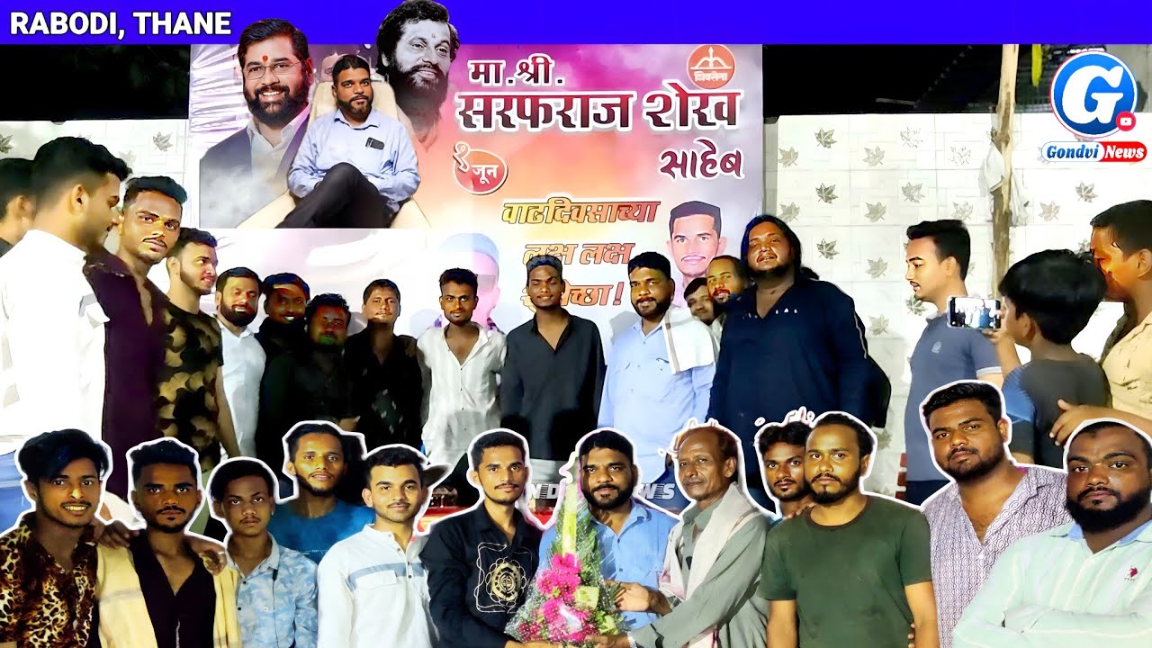 Rabodi Thane: सोशल वर्कर सरफराज शेख का जन्म दिन #राबोड़ी के बच्चों ने ...