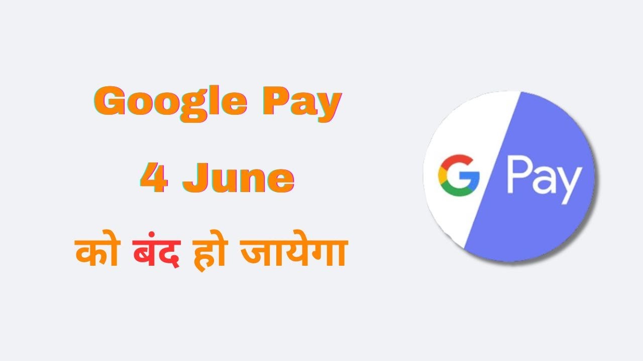 Google Pay is shutting down... ? | Gpay is going to be closed from June ...