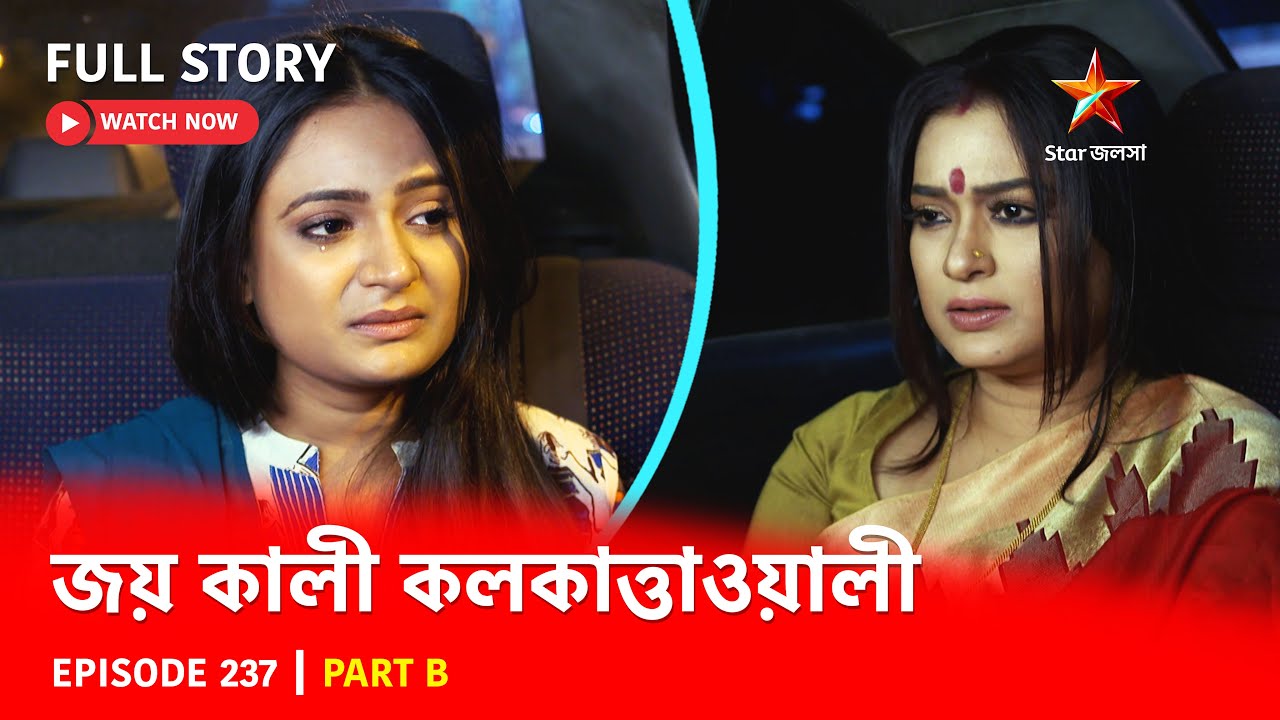 Full Story | Joy Kali Kalkatta Wali | Episode 237 | Part B - YouTube