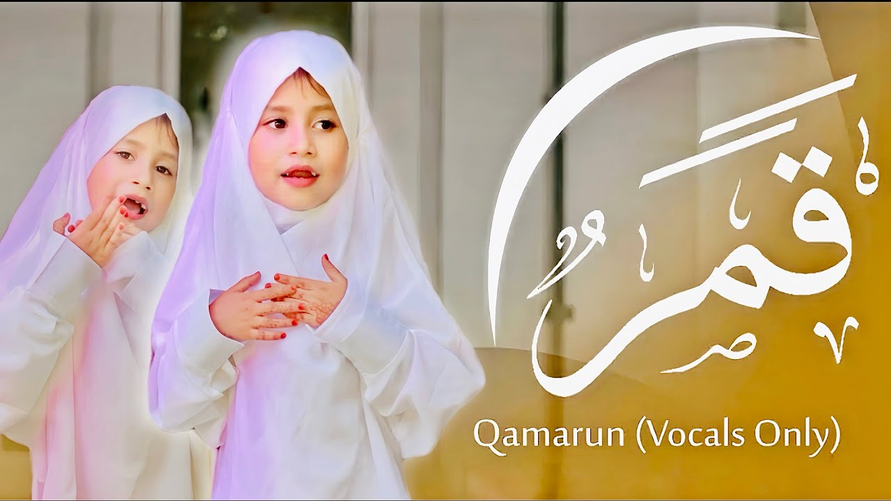 Qamarun - Arabic Nasheed | MAHIRA MASUD | - YouTube