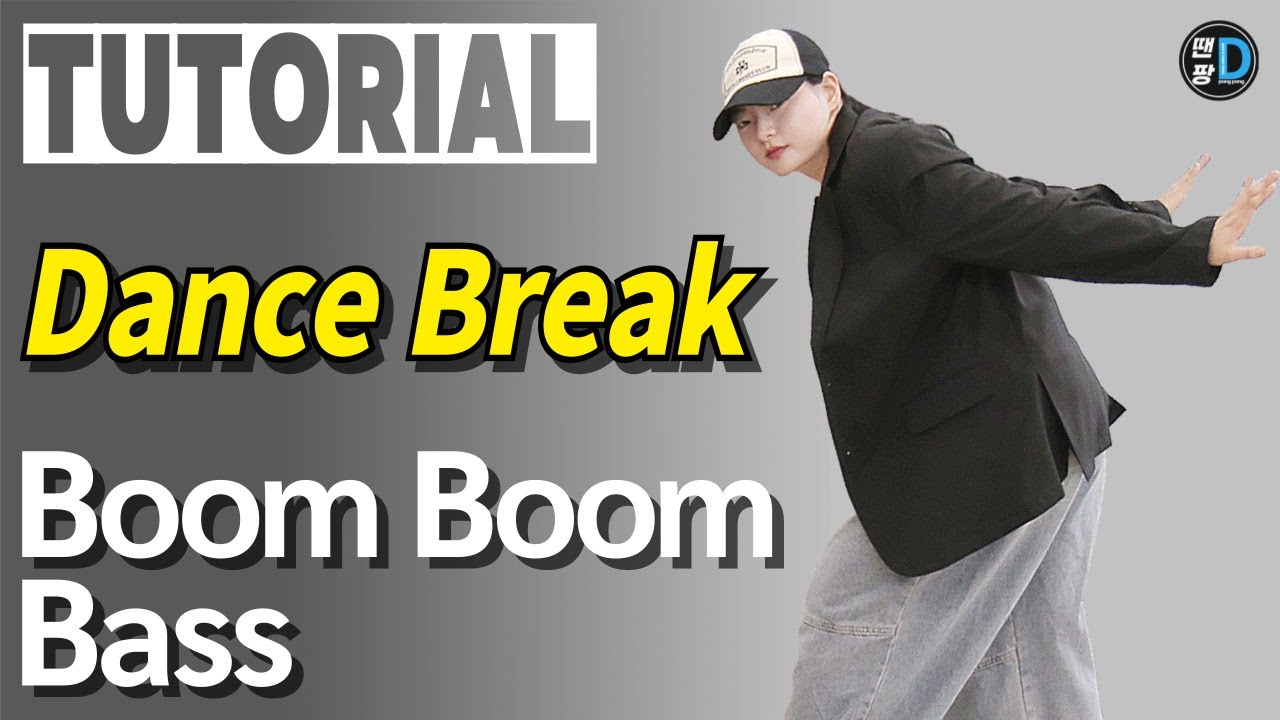 [Dance Break Tutorial] RIIZE 라이즈 'Boom Boom Bass' 댄스브레이크 안무 배우기 / by Hye jin - YouTube