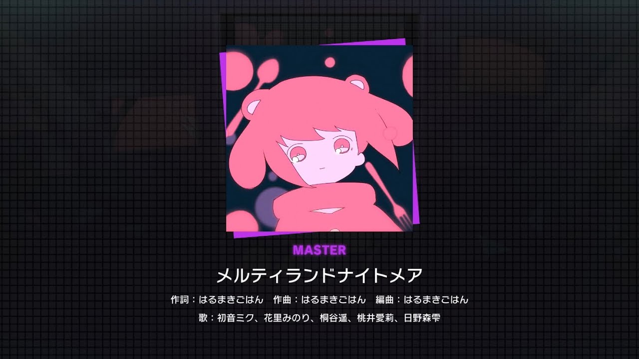 メルティランドナイトメア (Melty land nightmare) [MASTER] |FULL COMBO!!| - YouTube