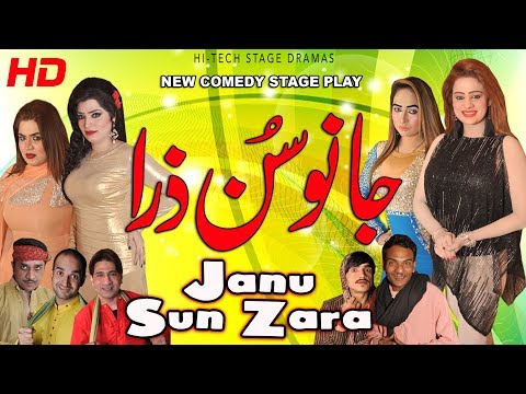 JANU SUN ZARA  - AFREEN KHAN - NEW 2019 PUNJABI COMEDY - HI-TECH STAGE DRAMAS