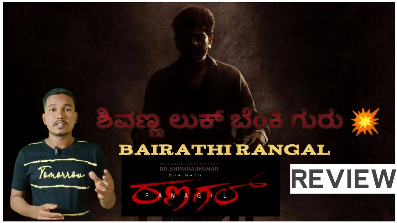 Bairathi rangal Movie Update|Shivaraj Kumar upcoming movie|Shivanna ...