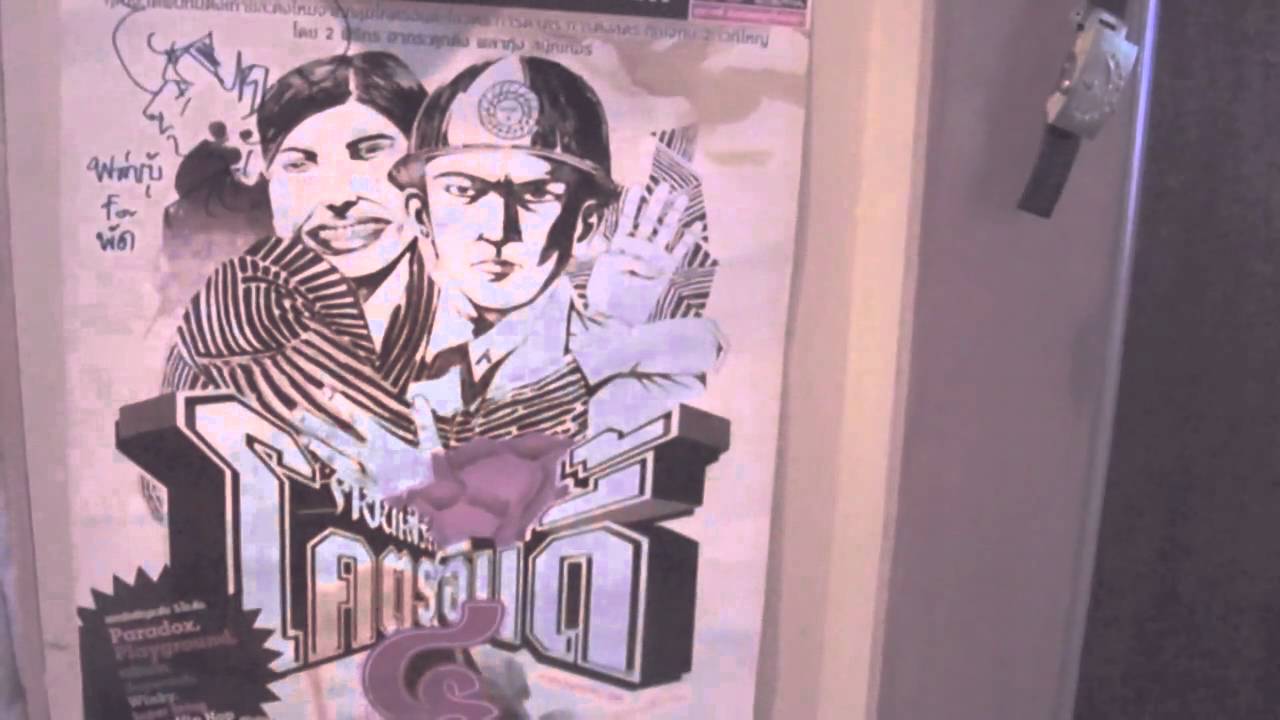 SUPER BAKER . ก่อนจะหลับตา (HD) - YouTube